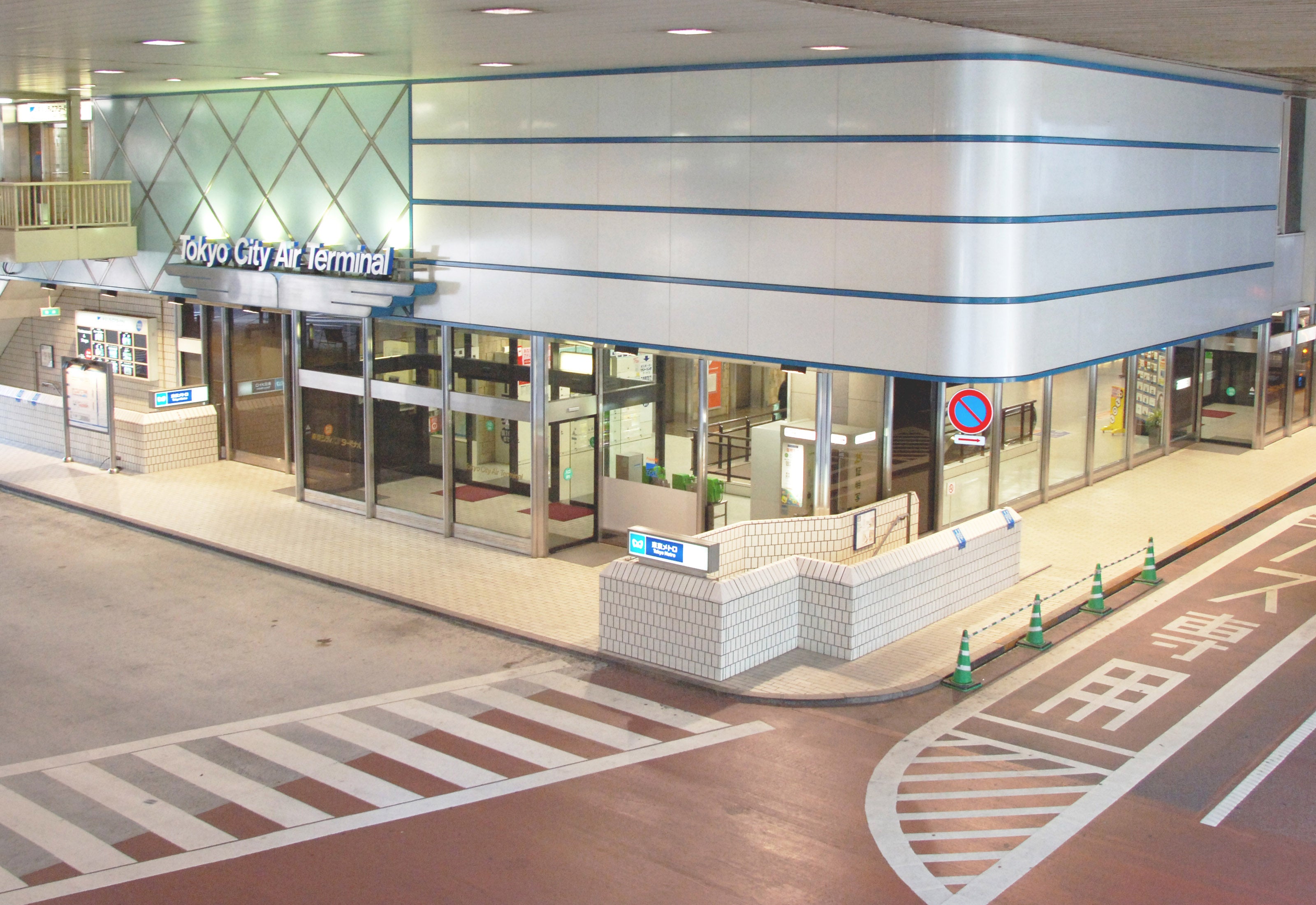 東京シティエアターミナル Tokyo City Air Terminal(東京シティ・エアターミナル株式会社) | 中央区の企業 | 一般社団 ...